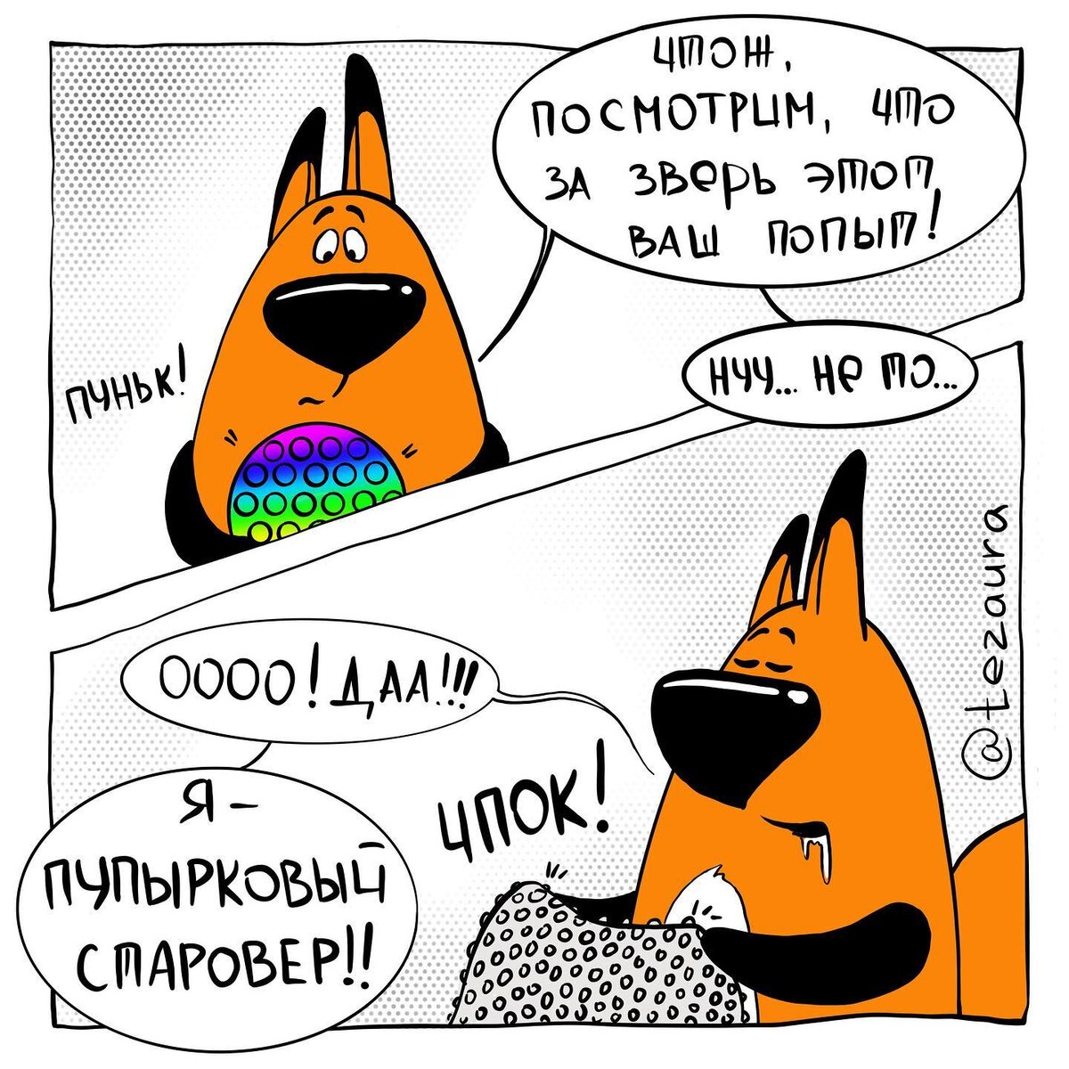 10 юмористических комиксов от мамы из Питера, которая превращает ...