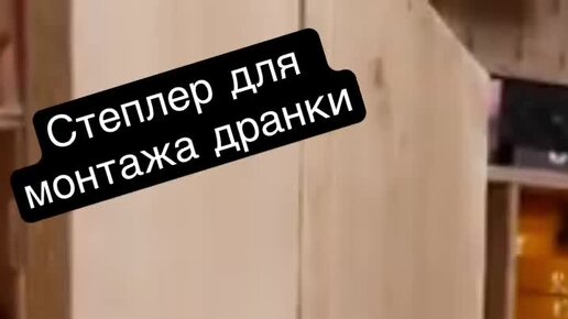 Трасти-Тулс | Скобозабивной пистолет Trusty для монтажа дранки на фасад ...