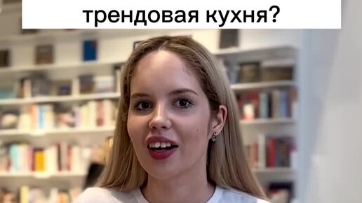Фабрика мебели АНОНС | Как выглядит стильная и трендовая кухня? Сайт: https://dzen.ru/anons | Дзен