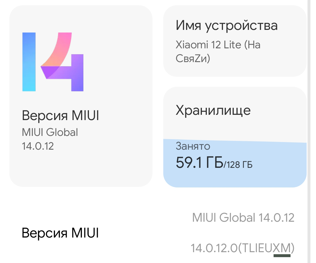 Обновление MIUI: Почему появляются ошибки и как их исправить? | На свяZи | Дзен