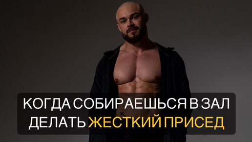 Онлайн Тренер | Леонид Десов | Ничего не забыл? МОИ СОЦ.СЕТИ: Inst: https://instagram.com ...