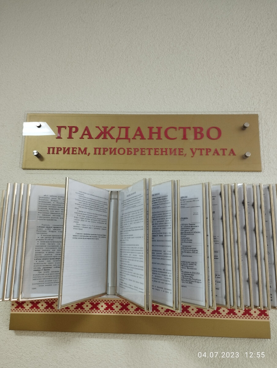 Как поменять вид на жительство в Беларуси Жизнь после переезда Беларусь Дзен