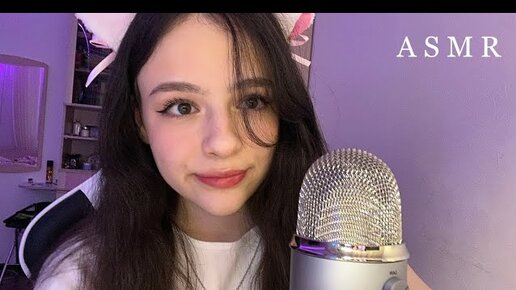асмр уложу тебя спать и помурррчу💓 Tanya Asmr Дзен
