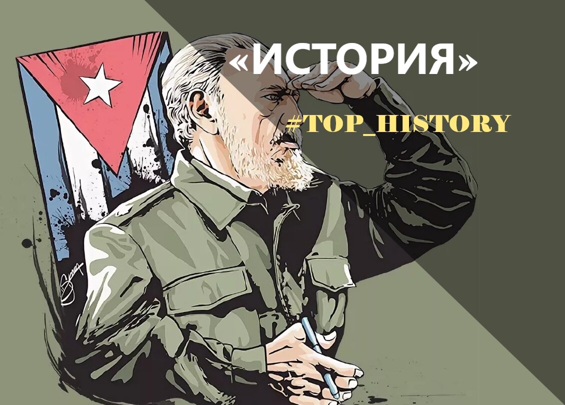 Топ 5 самых знаменитых диктаторов Латинской Америки МИР ИСТОРИИ Woh