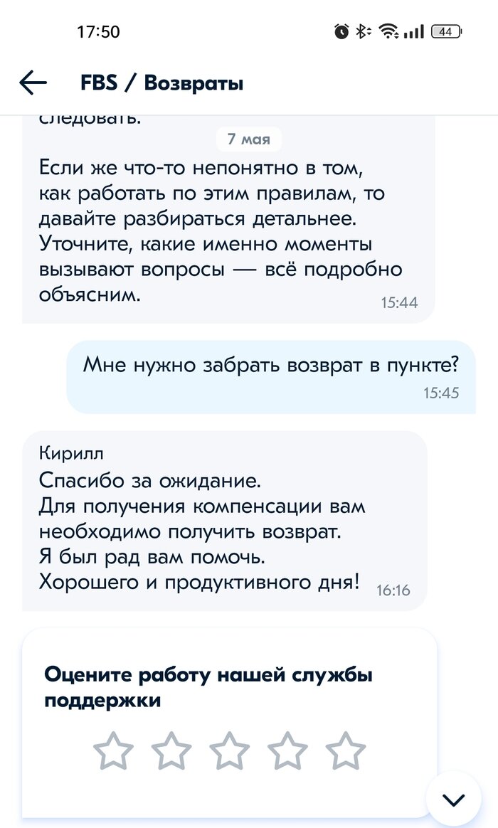 "Мы заботимся о своих продавцах" - OZON (нет) | Пикабу | Дзен