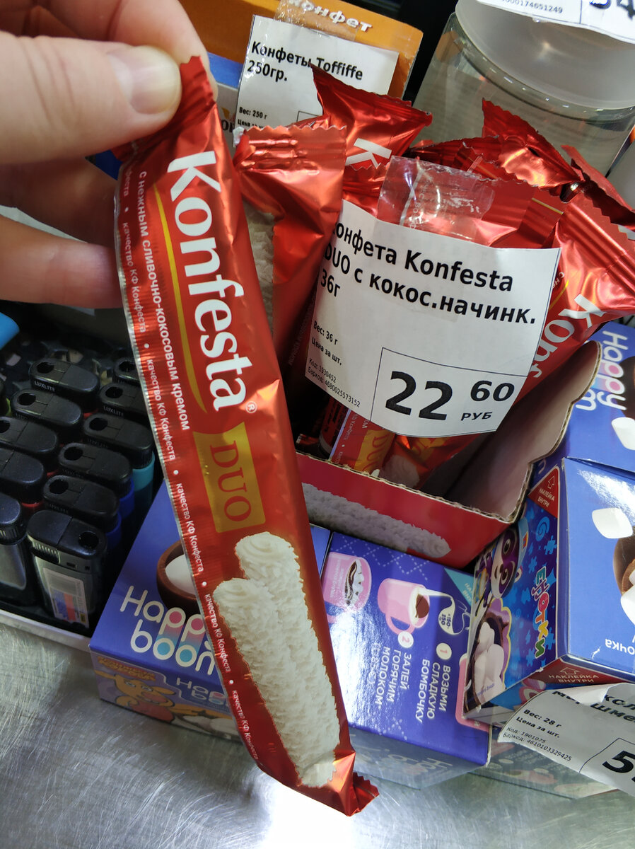 Купила в ФИКС ПРАЙС сладость Конфесту на пробу Показываю что внутри и как на вкус мой