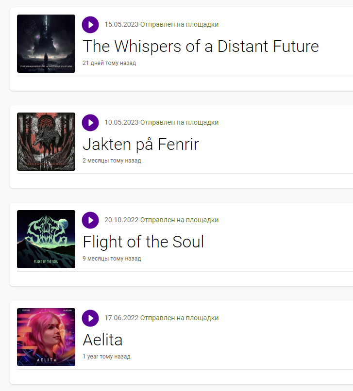 МОЙ ОПЫТ РАБОТЫ С МУЗЫКАЛЬНЫМИ ДИСТРИБЬЮТОРАМИ! ЧАСТЬ ВТОРАЯ! FRESHTUNES и RUMEDIA. | SYNTH10 | Дзен