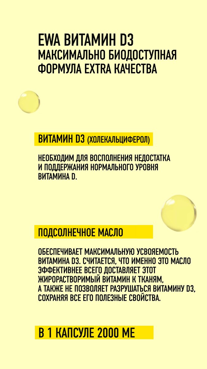 Правда ли полезен VITAMIN D3 EXTRA от EWA PRODUCT? — Teletype