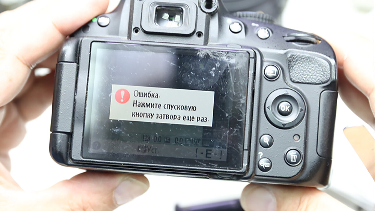 Nikon D5100 Ошибка. Нажмите спусковую кнопку затвора еще раз ...