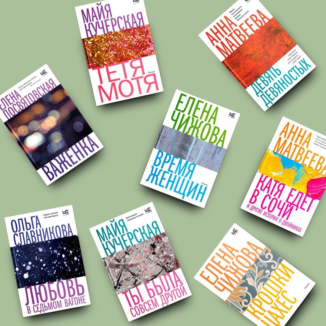 Женская проза: лучшие книги современных российских писательниц | Между ...