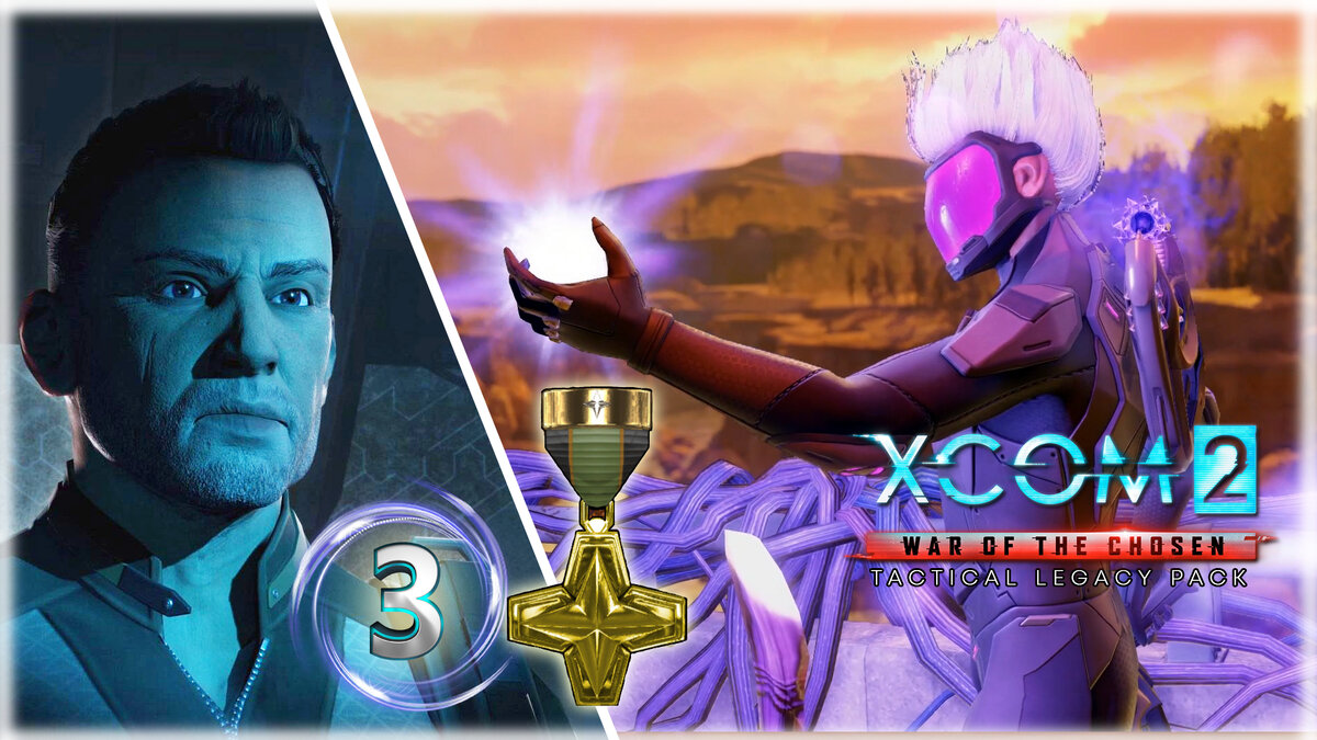 Навигация | XCOM 2: Legacy Pack (В режиме Терминатор) прохождение ...