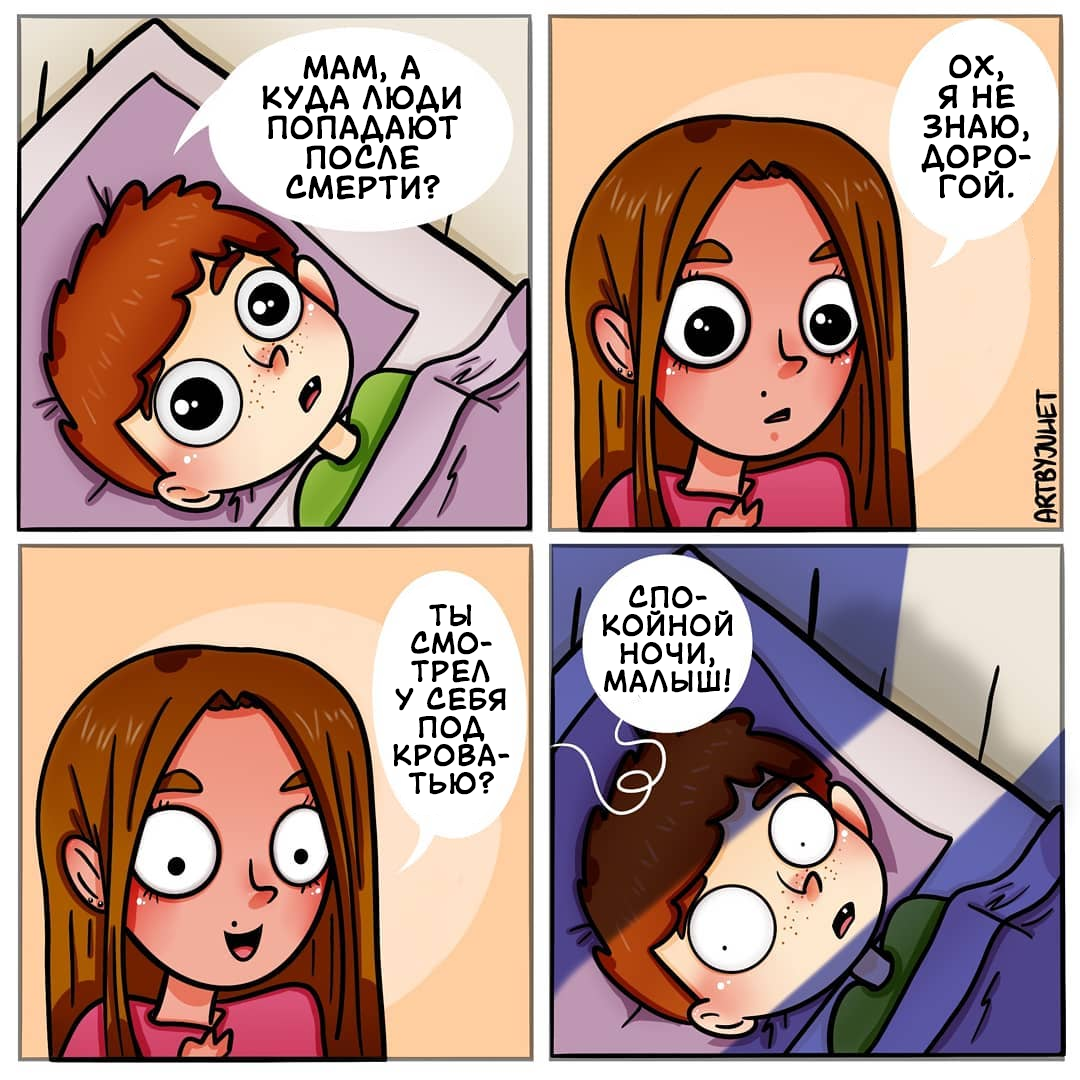 Французская художница рисует смешные и искрениие комиксы о своей жизни домашних животных и