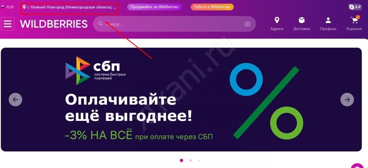 Как поменять пункт выдачи в Вайлдберриз | Xtkani.ru: Ткани, мода, стиль | Дзен