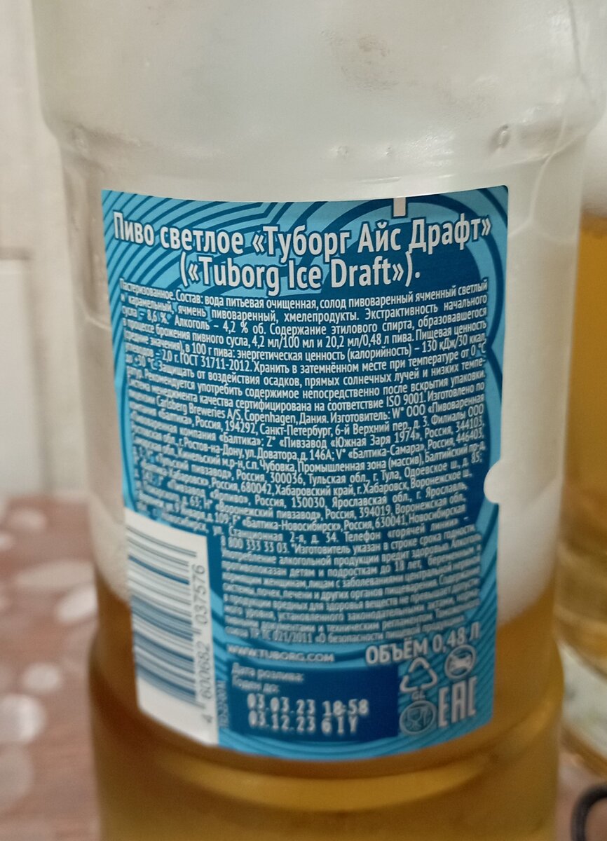 Tuborg Ice Draft. Новинка от "Балтики". | Провинциальный пиволюб | Дзен