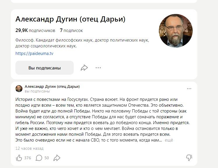 Александр Дугин либо тронулся, либо предатель. В России нет войны, есть спецоперация. Это ...