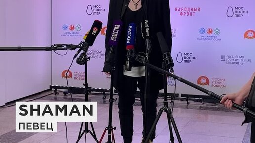 Shaman о любимых книгах и школьной программе | Аргументы и факты – aif ...