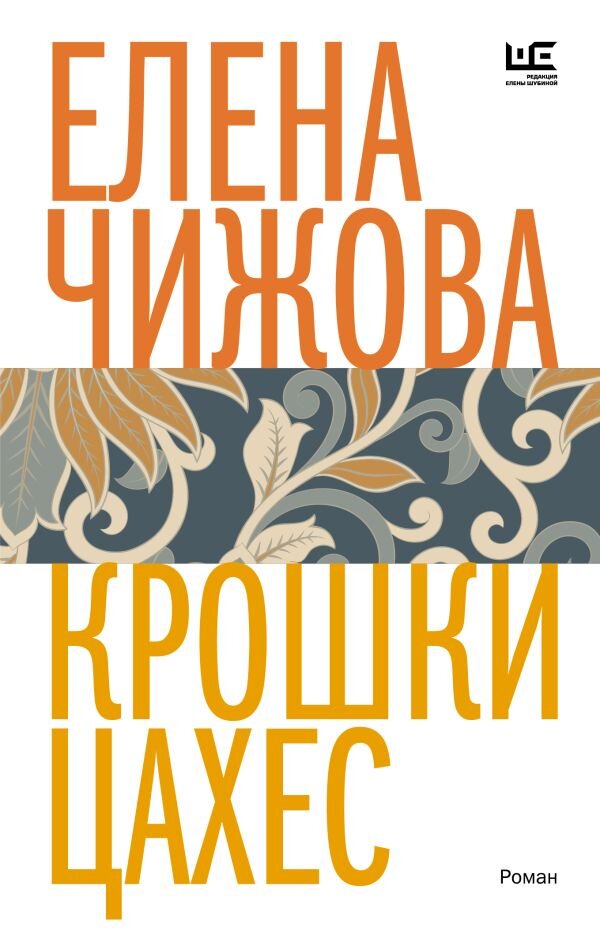 Женская проза: лучшие книги современных российских писательниц | Между ...