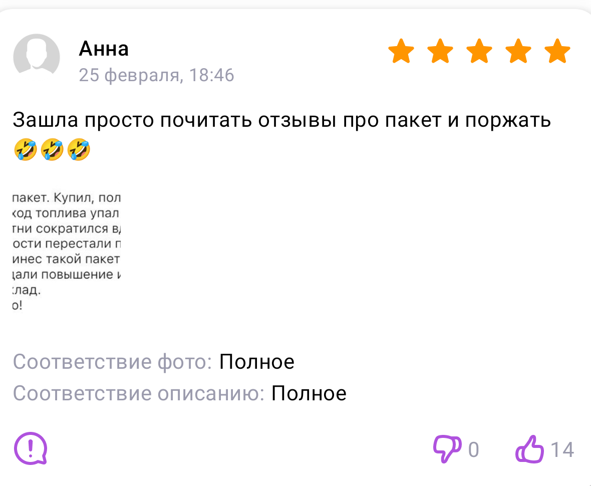 Смешные и нелепые отзывы с Вайлдберриз 😂 | MPSTATS - сервис аналитики ...