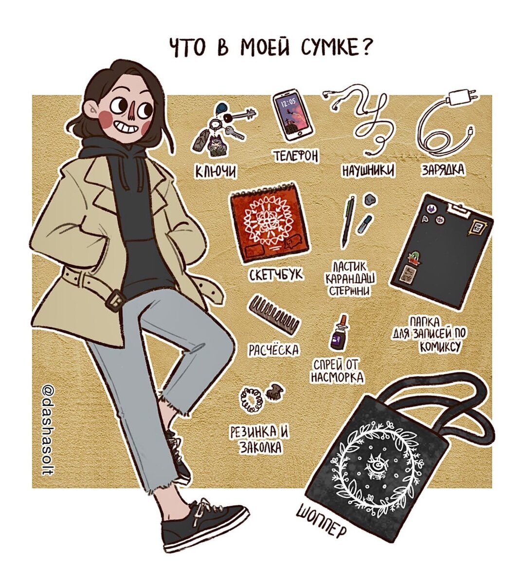 Жизненные комиксы российской художницы самоучки Ольга Брик Дзен