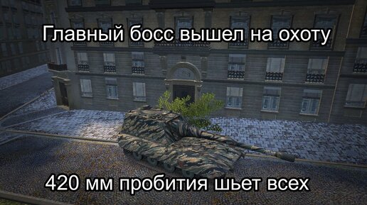 Jagdpanzer E 100 убийца удержал весь фланг СЕРЁГА В МИРЕ ТАНКОВ Дзен