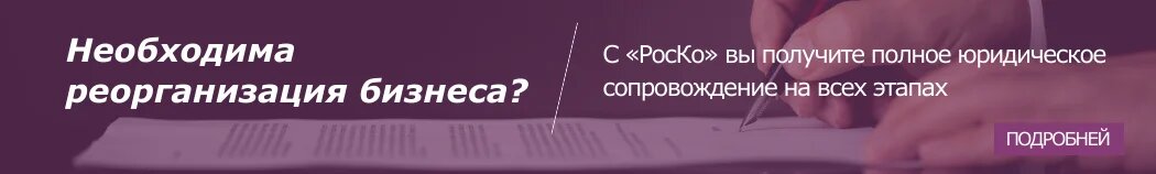 Каков срок закрытия исполнительного производства приставами Rosco