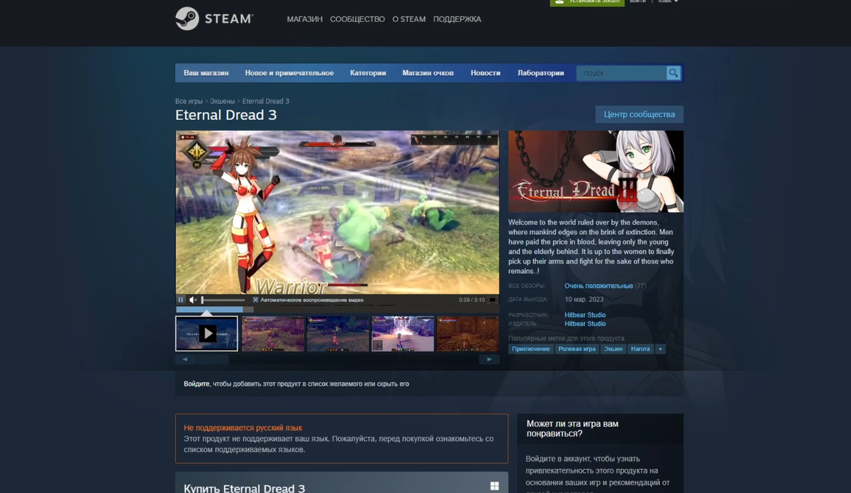 Бэктрекинг, насилие и насилие бэктрекингом. Обзор Eternal Dread 3 ...