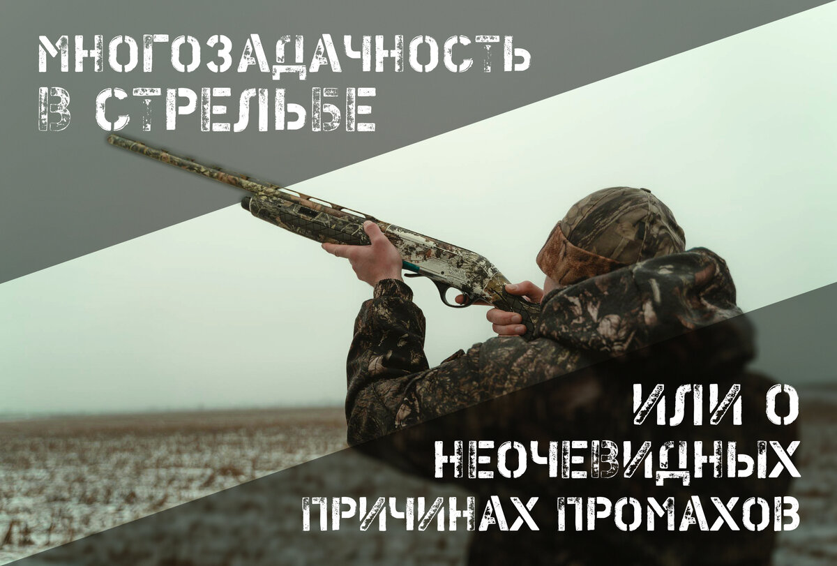 Непослушный ствол и причуды эволюции: почему оружие уходит от центра ...