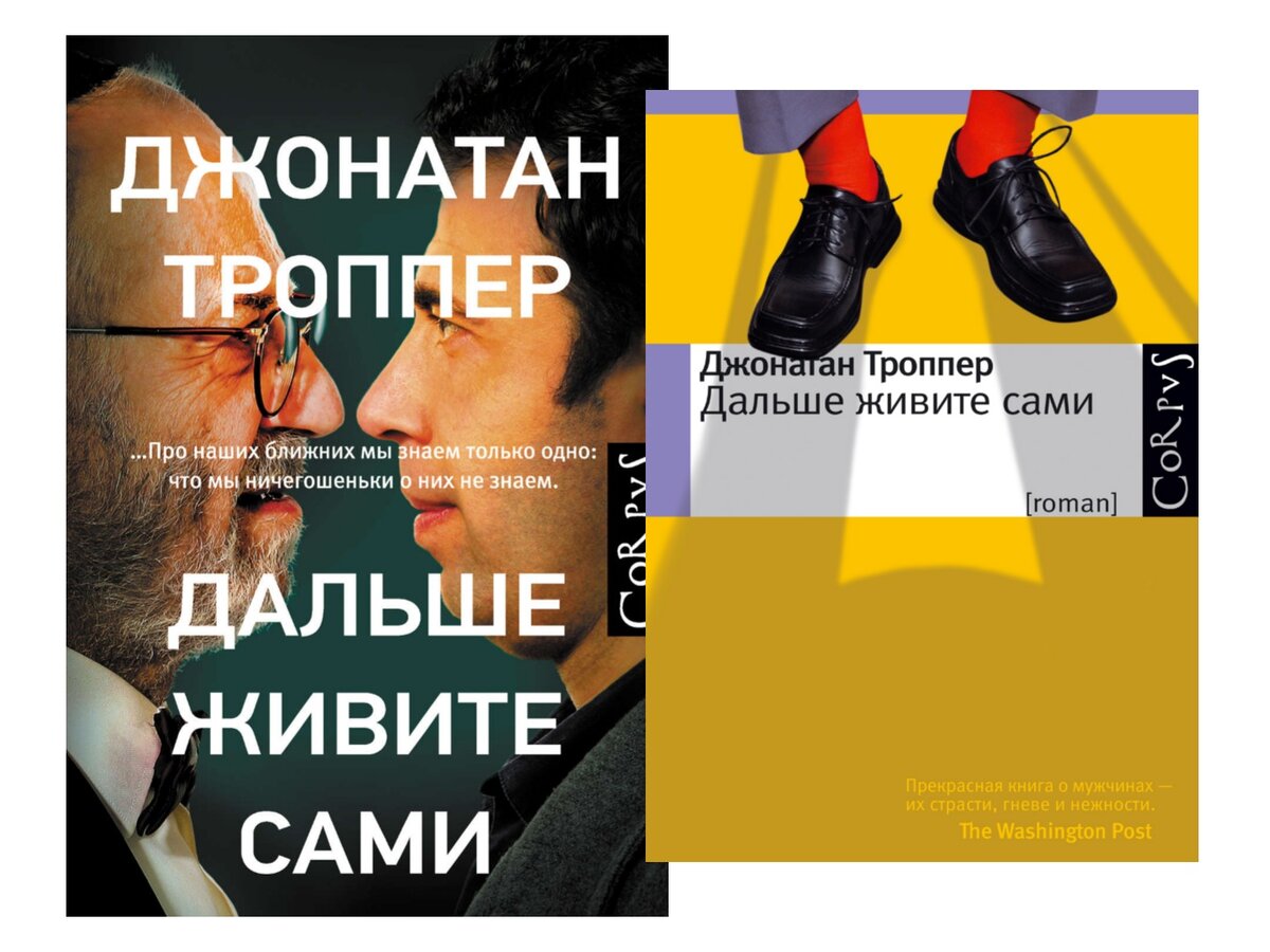 «Дальше живите сами» - невероятно впечатливший меня мировой бестселлер ...