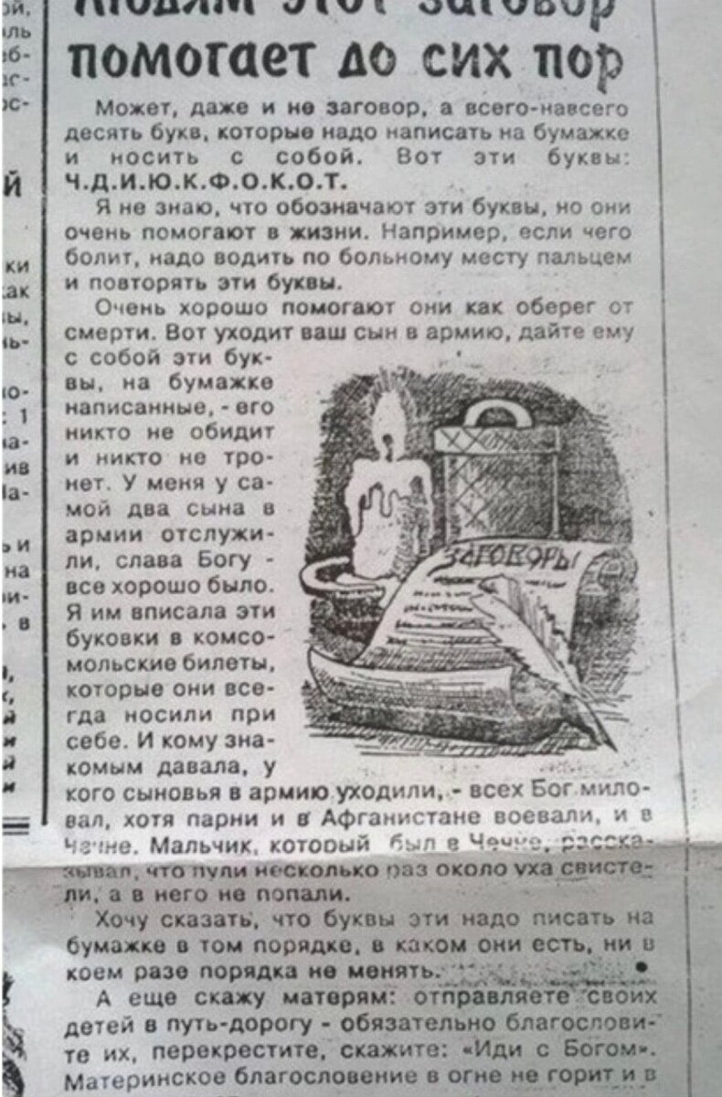 Перебирала сегодня у мамы в шкафу кулинарные журналы и наткнулась вот ...