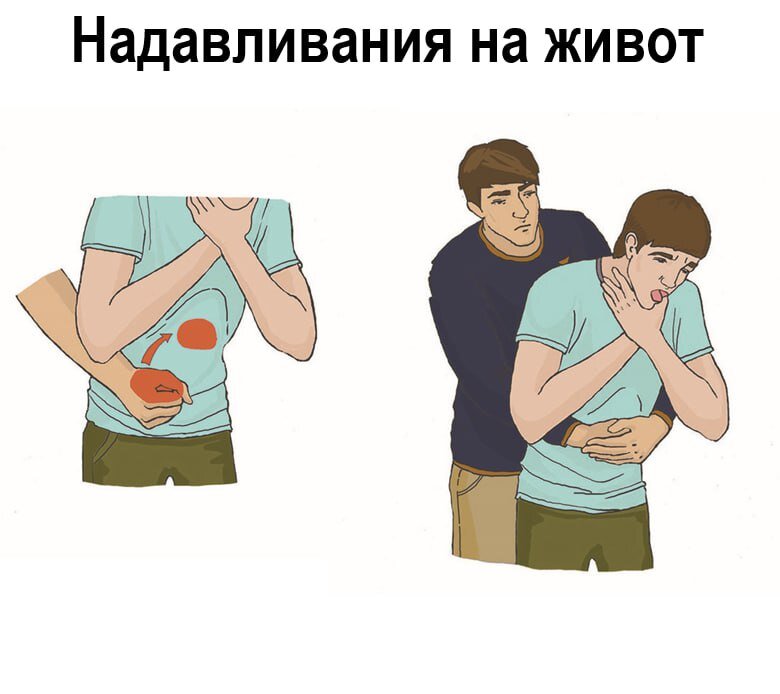Что нужно делать, если человек подавился? | «Подвиги» | Дзен