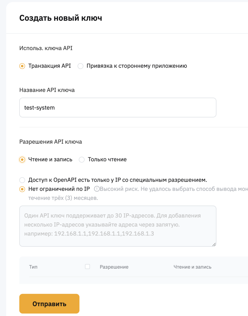 Подключение к тестовой сети Bybit по API | Записки Бакулина | Дзен