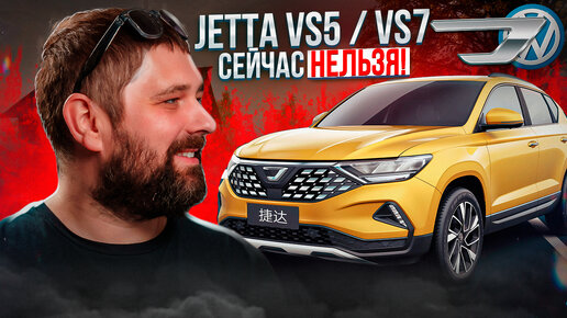 Вот почему нельзя покупать Faw-Volkswagen Jetta VA3, VS5/VS7 | Евгений Соловьев | Skoda club ...
