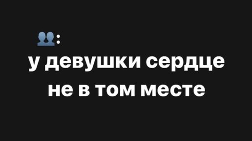 Училка английского Мария Батхан Сердце в правильном месте Запоминаем
