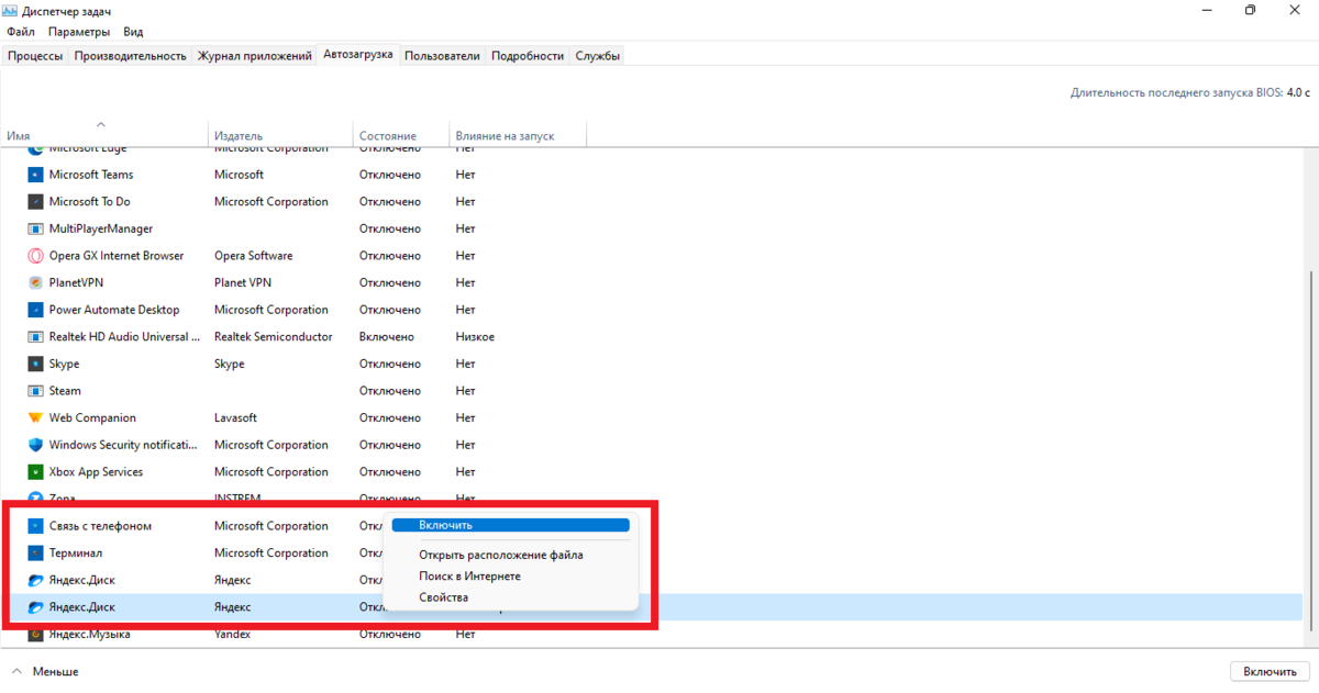 Как добавить программу в автозагрузку Windows 11 | Tehnichka.pro | Дзен
