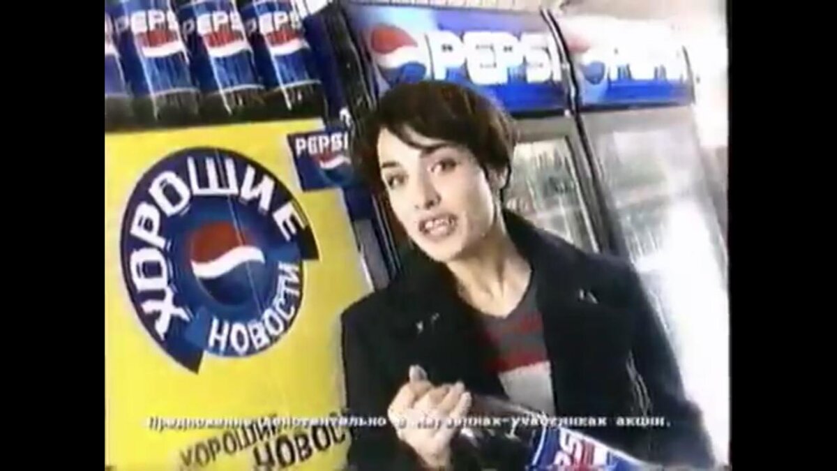 PEPSI: история легендарного бренда | 20 лет назад | Дзен