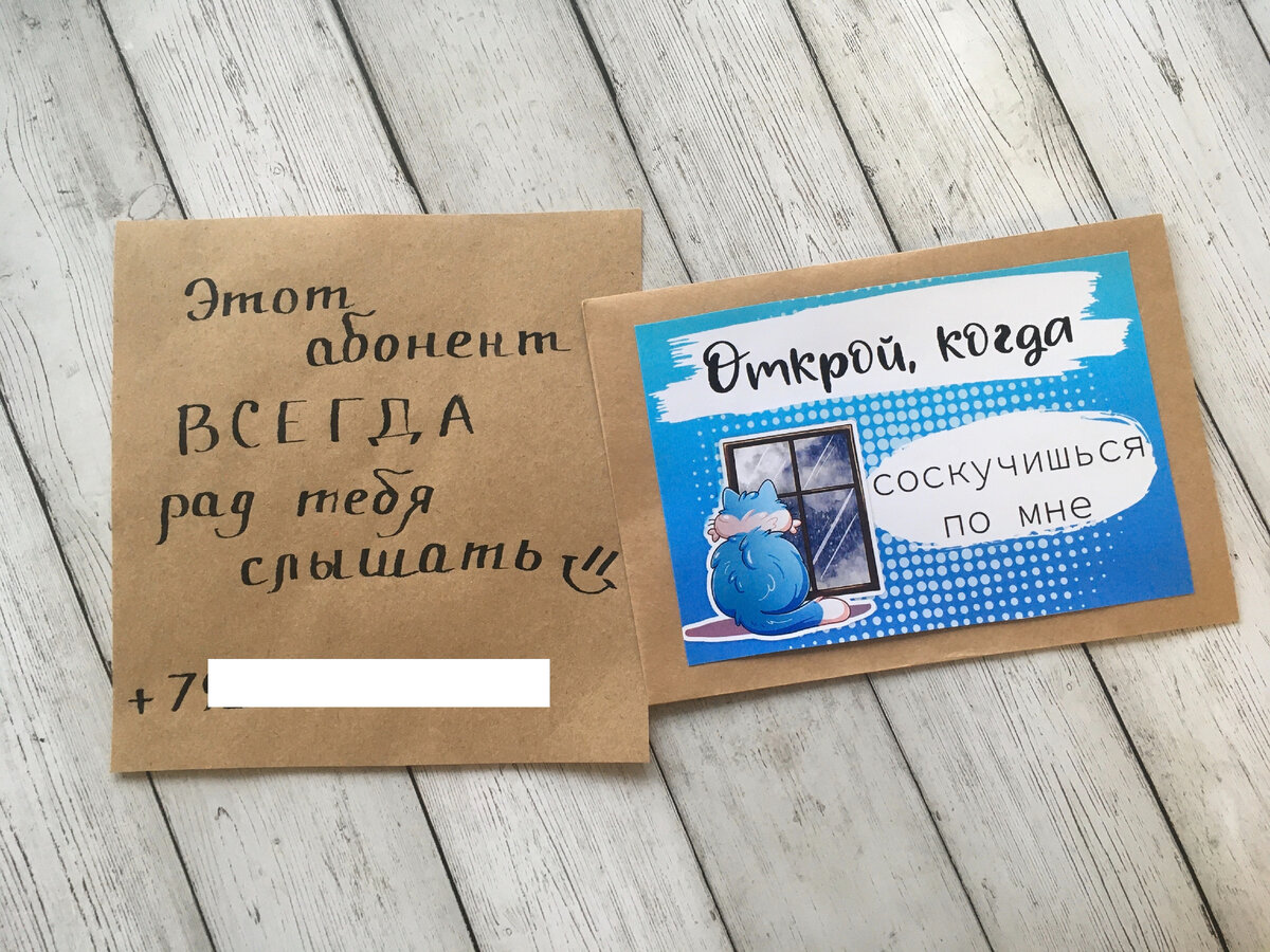 Конверты "Открой, когда", идеи что положить | Творческая Котяра | Дзен