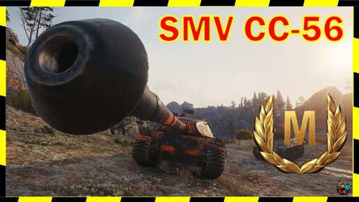 "25warr" на SMV CC-56. | КОМАР_PICTURES | Дзен