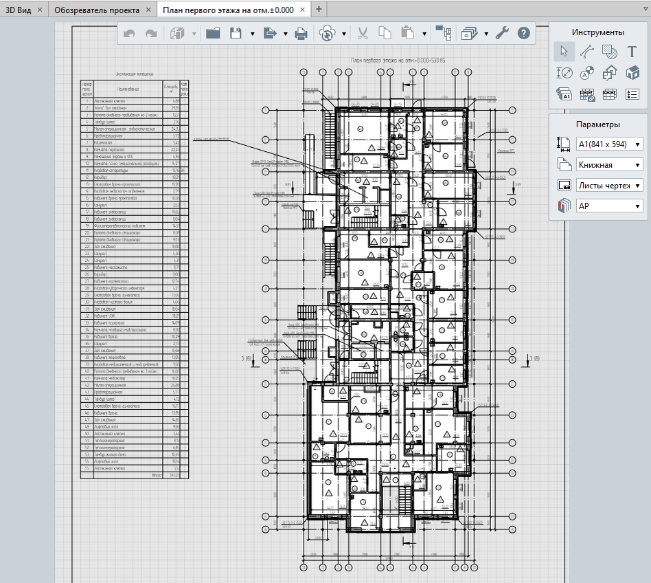 Как студенты выполнили реальный BIM-проект в Renga | Renga Software | Дзен
