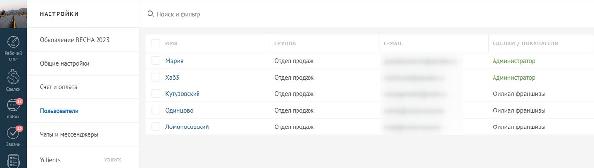 Как организовать воронку, NPS и работу менеджеров в amoCRM для салонов спортивного массажа ...