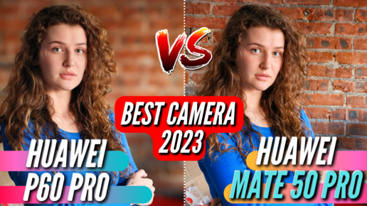 HUAWEI P60 PRO vs HUAWEI MATE 50 PRO 🔻 БОЛЬШОЕ СРАВНЕНИЕ КАМЕР | ЧЕСТНЫЙ БЛОГ | Дзен