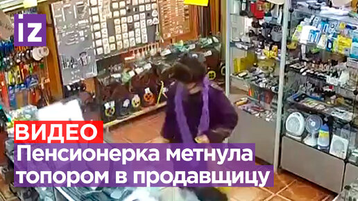 Пенсионерка топором разнесла магазин в Ржеве чуть не убив продавщицу
