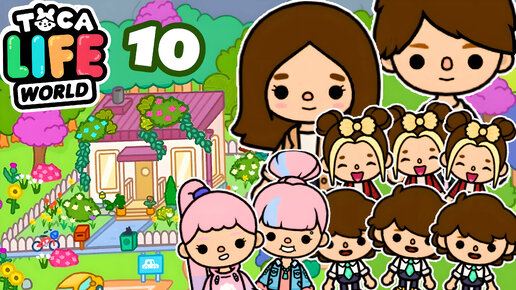 БЕСПЛАТНЫЙ ЭСТЕТИЧНЫЙ ДОМ ДЛЯ СЕМЬИ ИЗ 10 ЧЕЛОВЕК В ТОКА БОКА 💖👨‍👩‍👧‍👦 ...