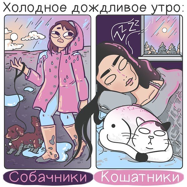 12 уморительных комиксов о жизни молодой девушки | Мир комиксов | Дзен