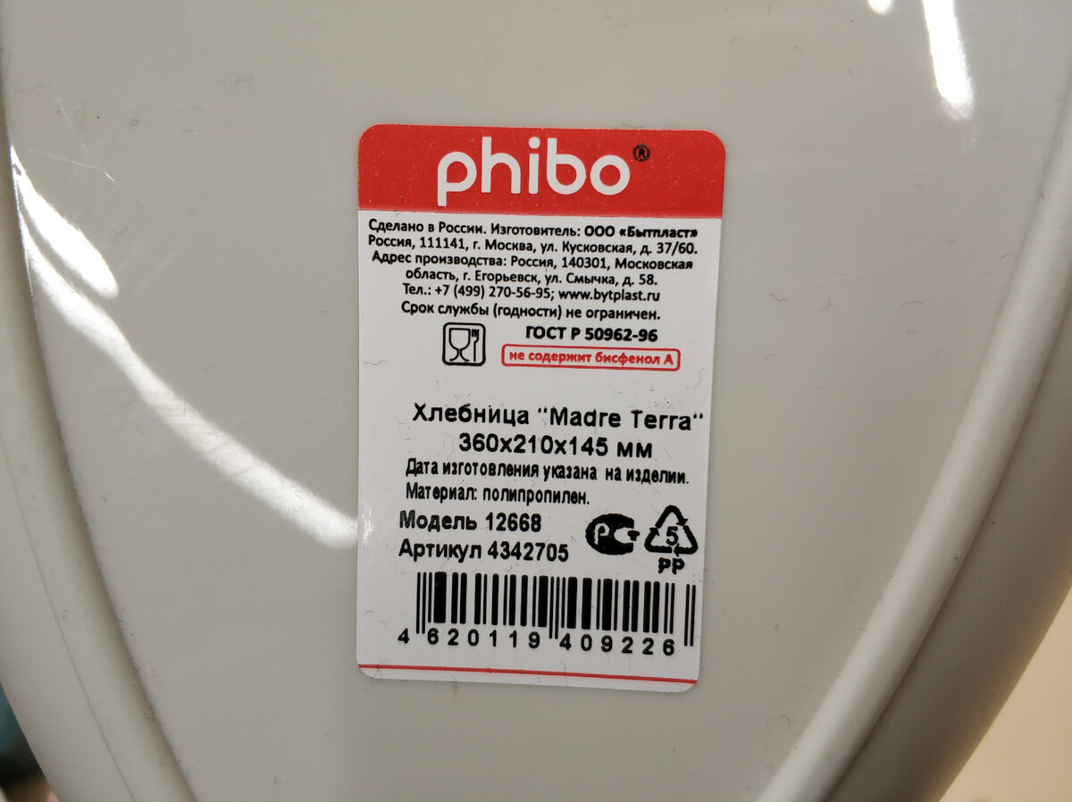 Новинки посуды ️ и товаров для кухни из магазина МАГНИТ Семейный ...