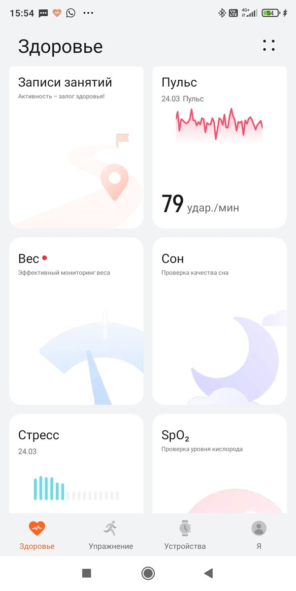 Сопряжение часов. Как подключить часы Хонор к телефону. Где найти и ...