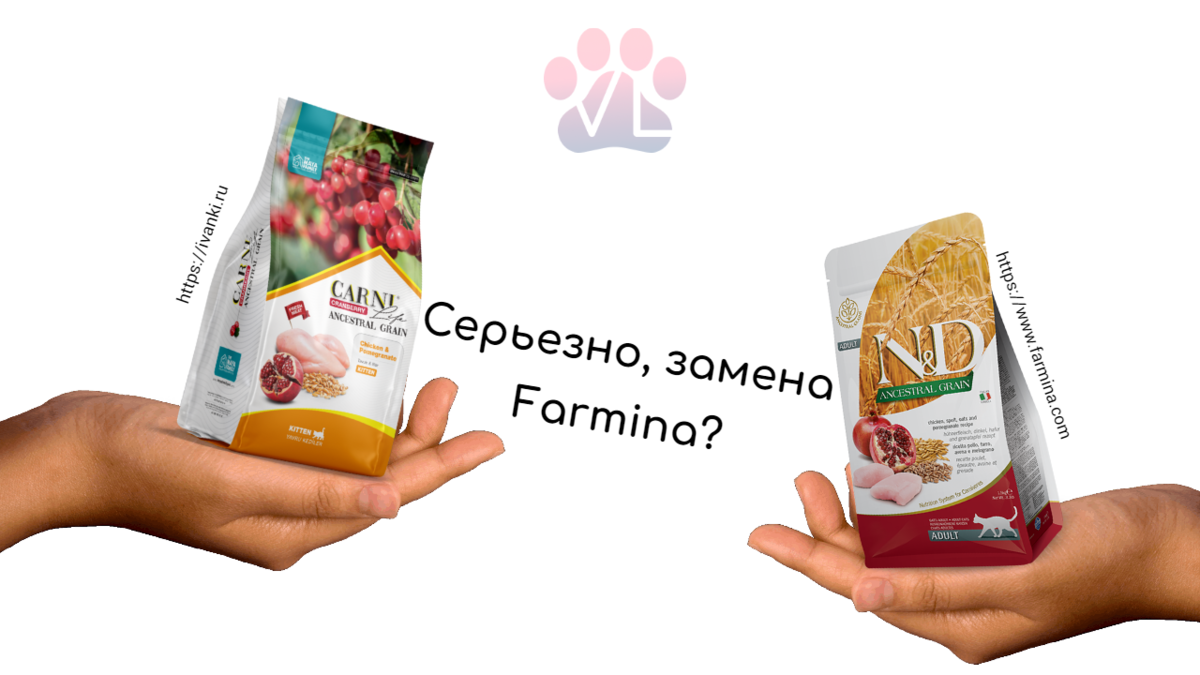 Carni life: обзор ветеринарного диетолога / Замена Фармины ...