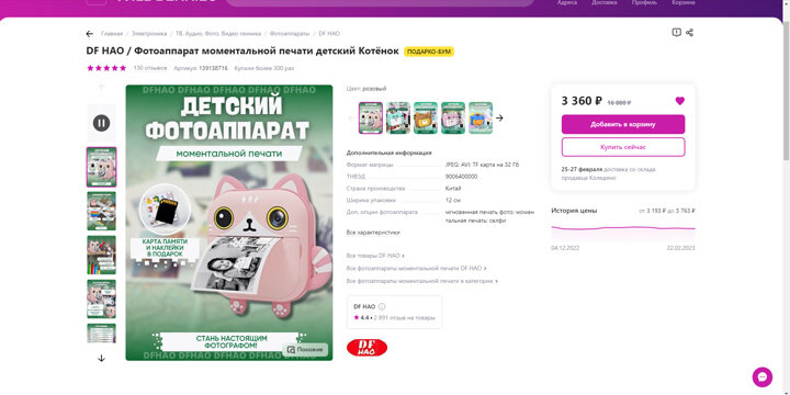 Фотоаппарат которому не нужны краски для печати фото. Моментальная ...