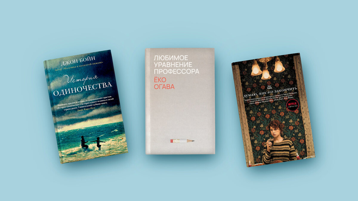 Жемчужины современной прозы! 5 великолепных романов, которые точно ...