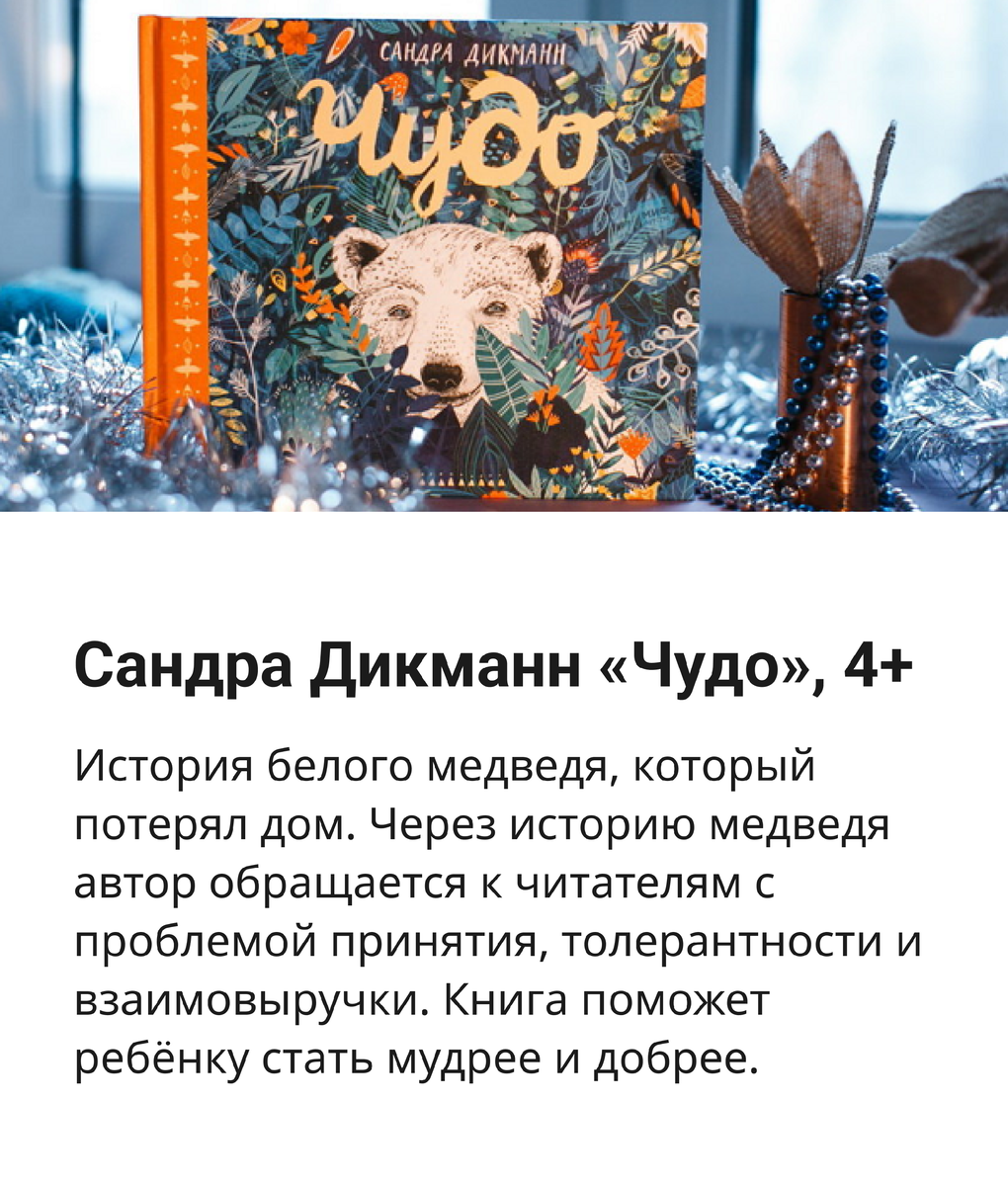 9 детских книг о доброте, терпимости и настоящей дружбе | Где мои дети ...