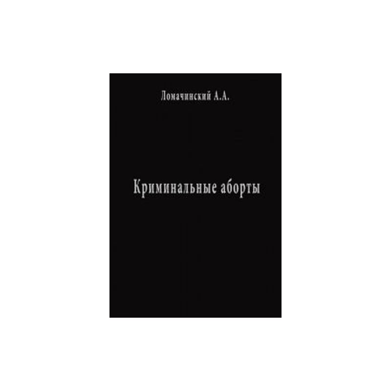 Добрый день О беременности узнала только в 3 месяца месячные шли как